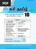 10-English Way To Success | PDF