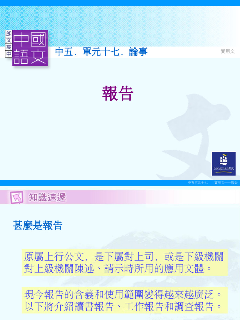 5B17 Writing01 | PDF