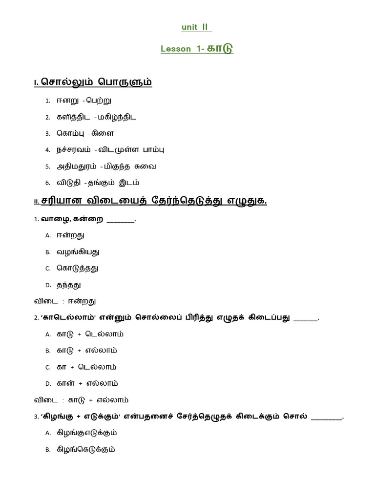 UNIT II Lesson 1 (அணில் நிழல் காடு) | PDF