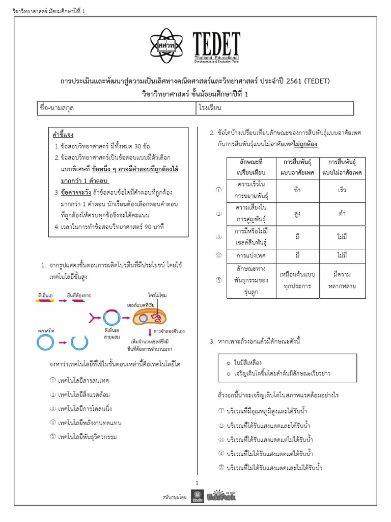 Tedet g7 Sci 61 | PDF