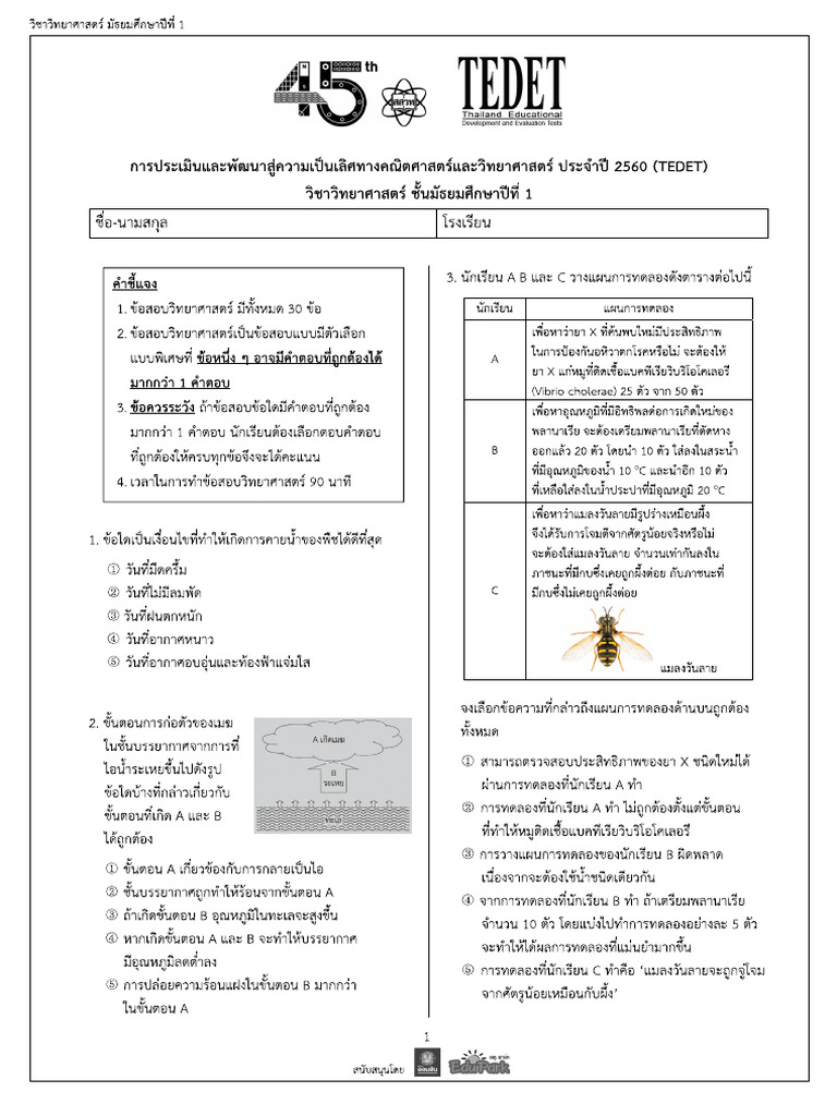 Tedet g7 Sci 60 | PDF
