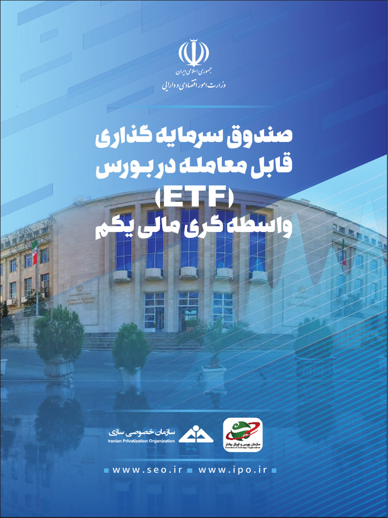 WWW - Ipo.ir WWW - Seo.ir | PDF