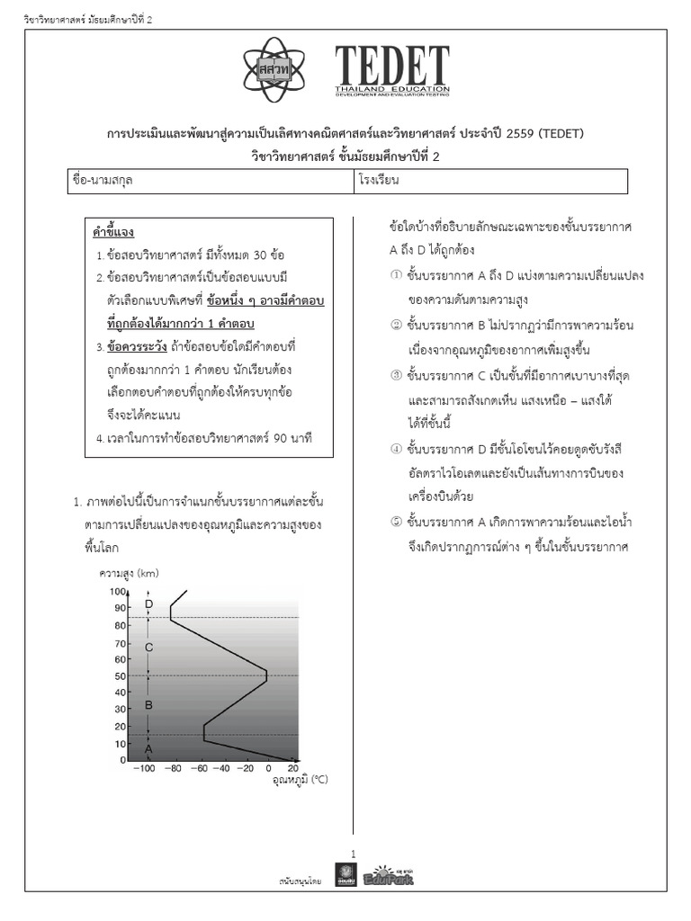 Tedet g8 Sci 59 | PDF