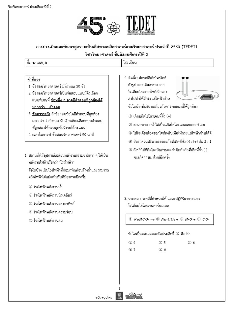 Tedet g8 Sci 60 | PDF | Rocks | Petrology