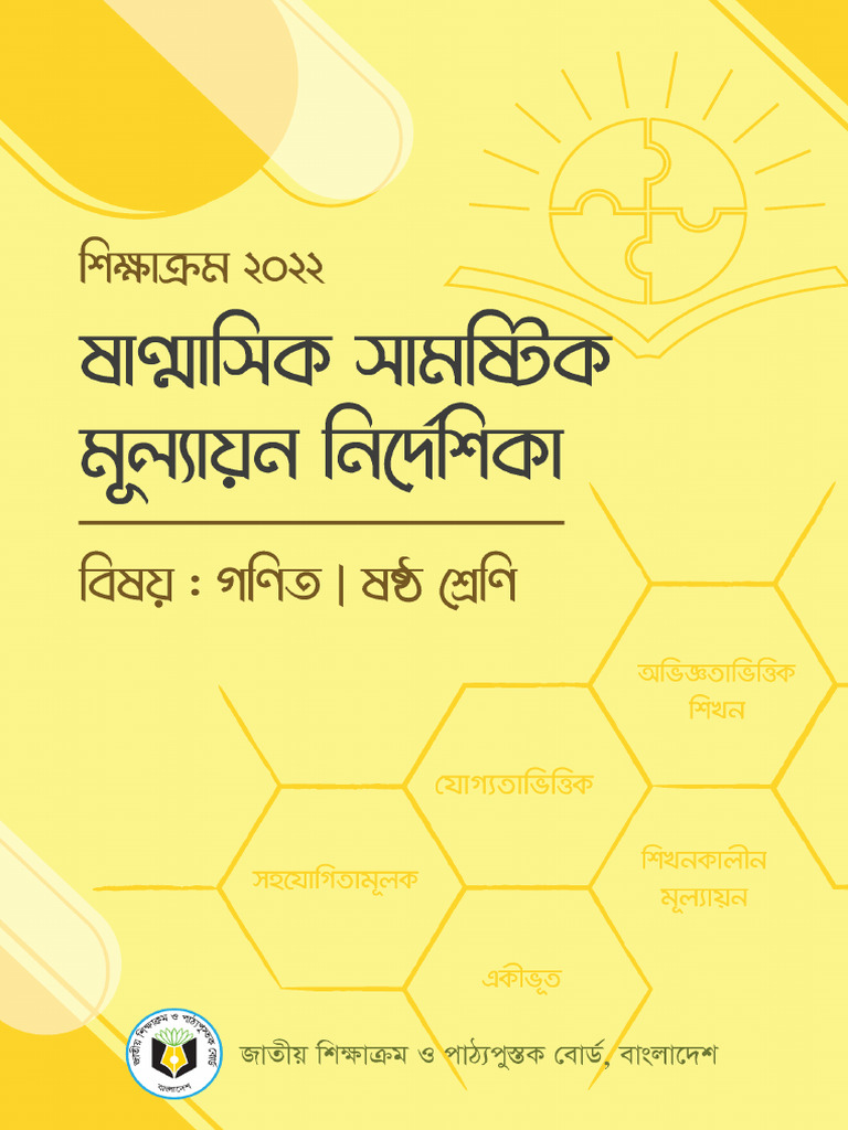 Math Grade 6 Final | PDF