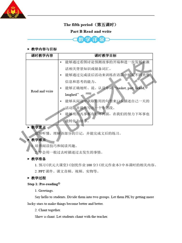 The fifth period（第五课时） | PDF | Behavior Modification | Linguistics