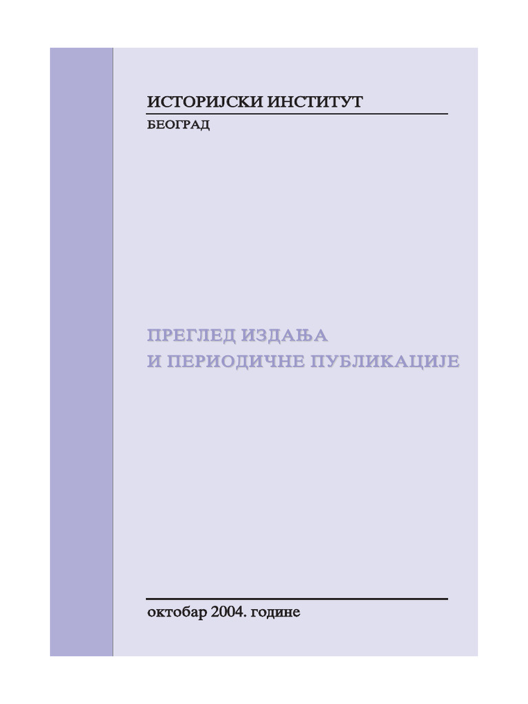 Kompletan Spisak Izdanja Instituta | PDF