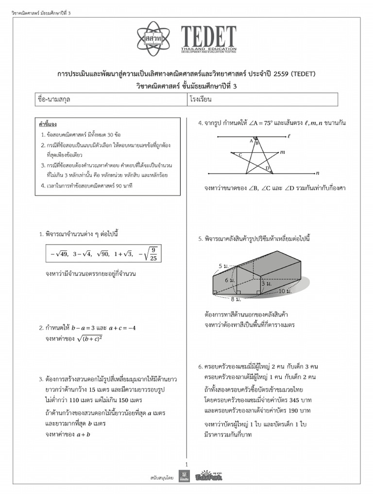 Tedet g9 Math 59 | PDF