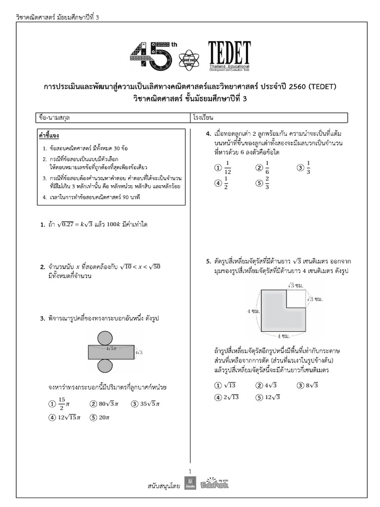 Tedet g9 Math 60 | PDF | Foreign Language Studies