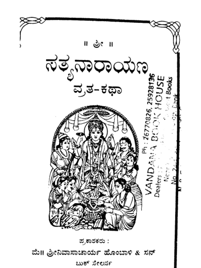 Satyanarayana Pooja | PDF