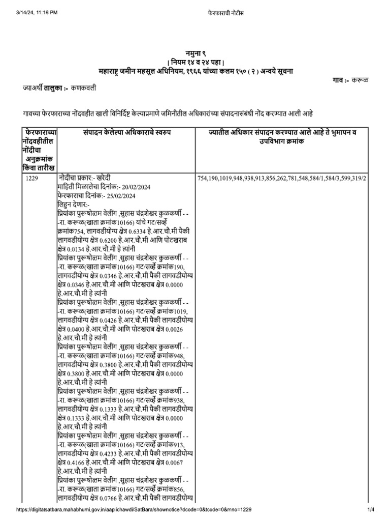 Anup Karnik Ferfar Karul | PDF