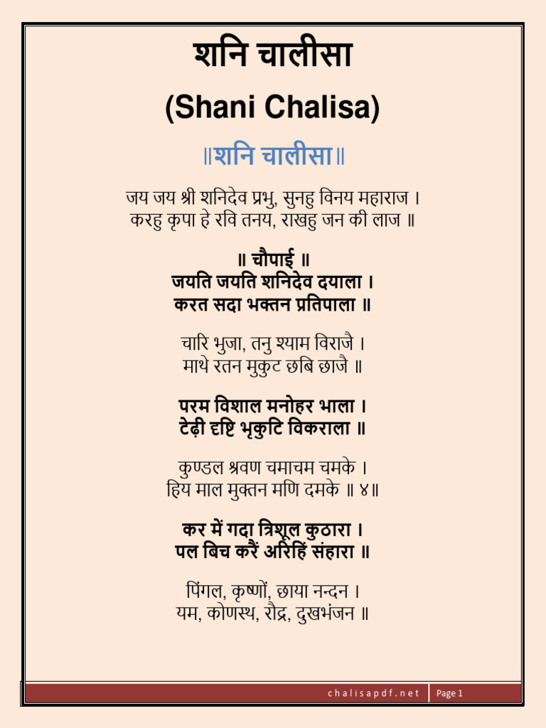 Shani Chalisa | PDF