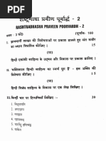 Tamil Vaipadu PDF Download | PDF