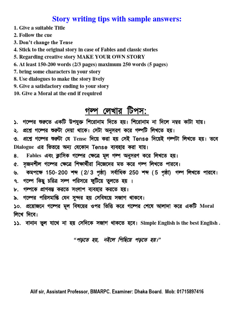 Story For Half Yearly Exam 2024 Sample Answers by MAK Sir 1 | PDF ...