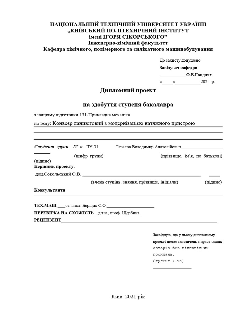 Tarasov Bakalavr | PDF