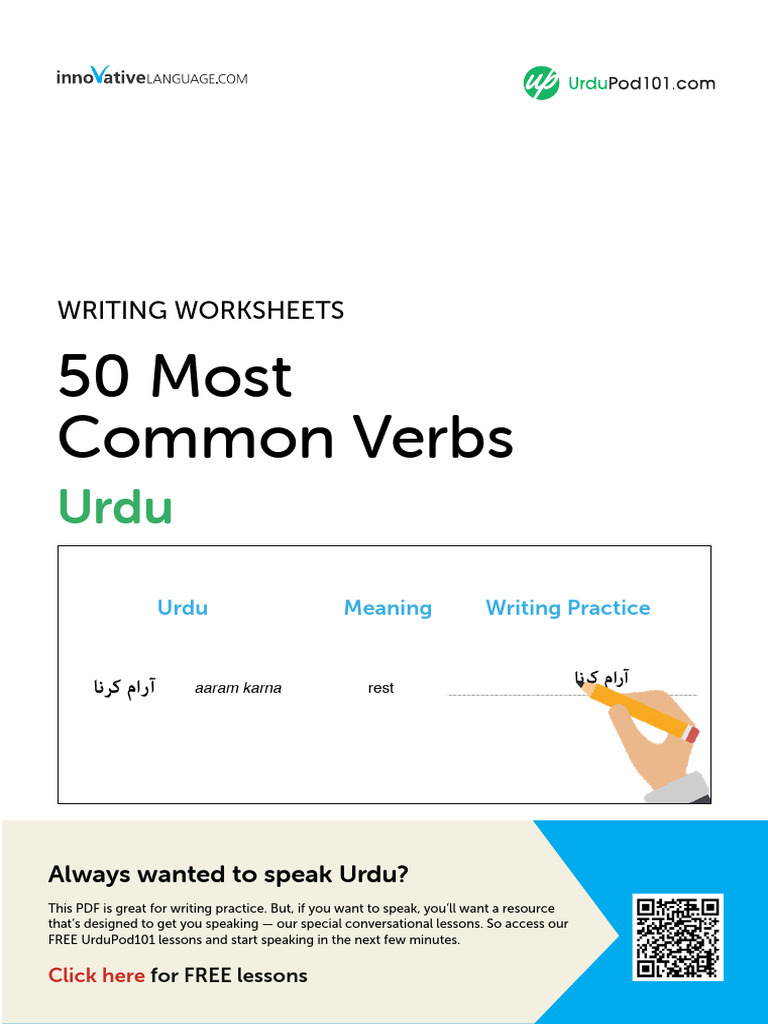 Urdu Verbs | PDF