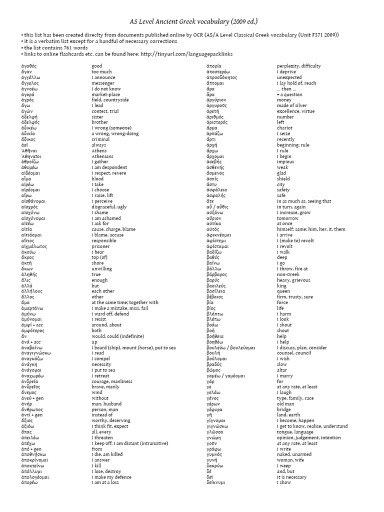 AS Level Greek Vocabulary List | PDF