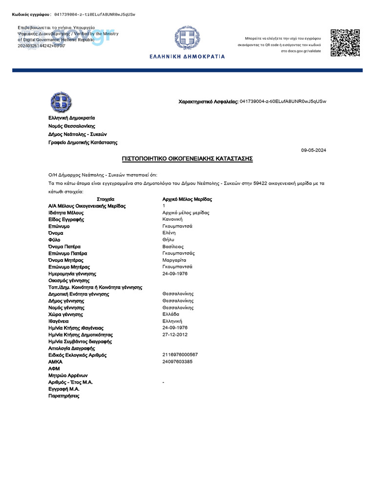 Govgr Document | PDF