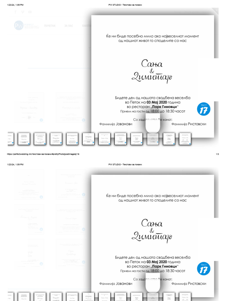 PW STUDIO Текстови за покани | PDF