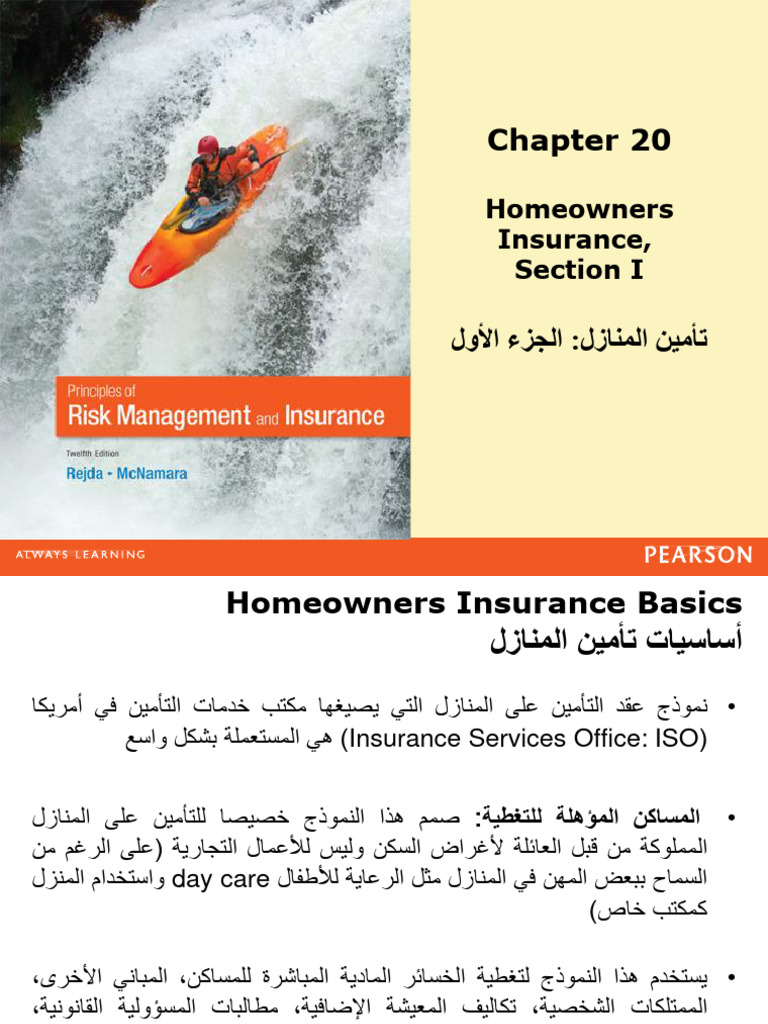 Chapter 20 Homeowners Insurance Section I Arabic | PDF