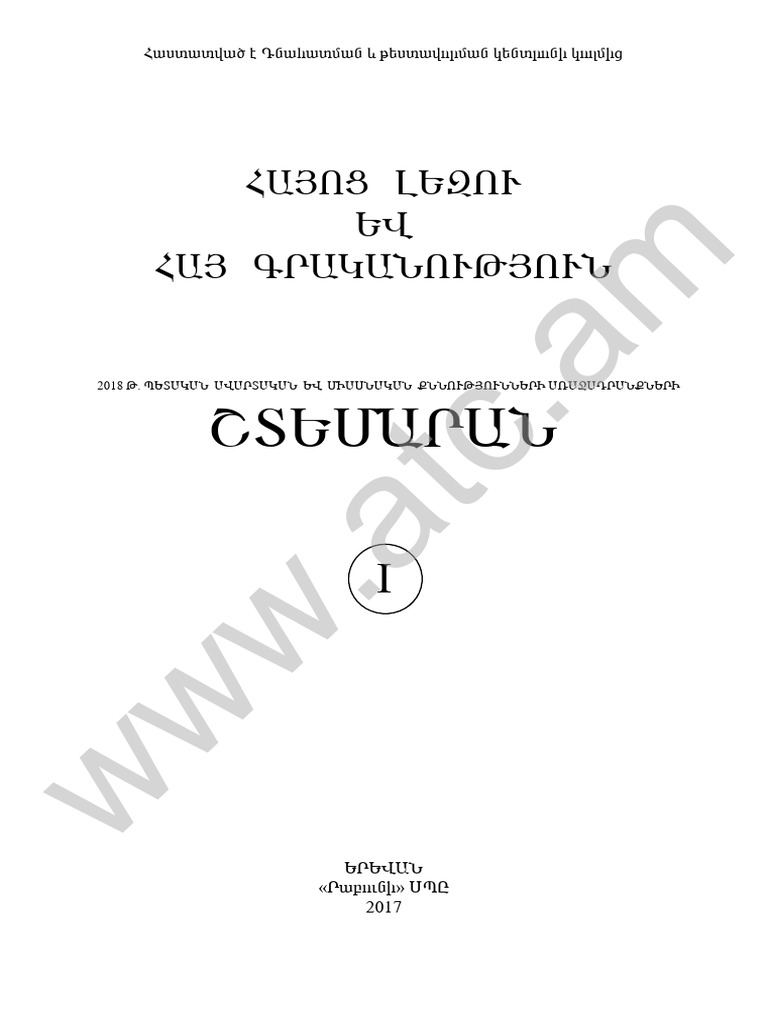 Hayoc - Lezu "1" | PDF