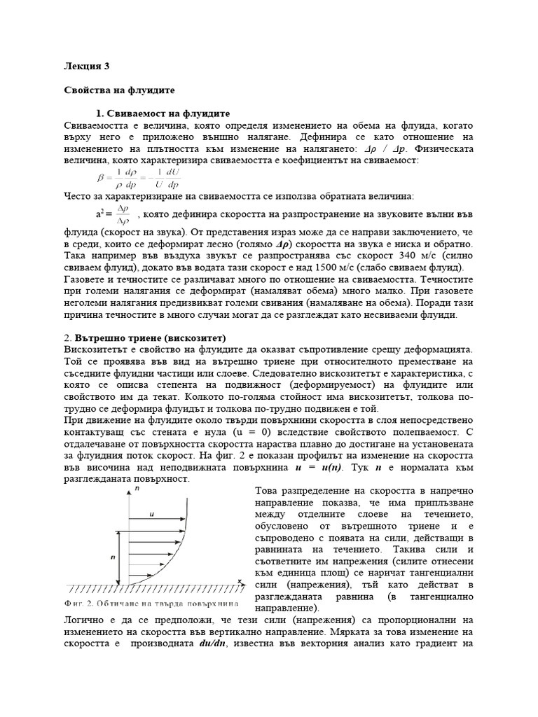 Lect - 3 2 | PDF