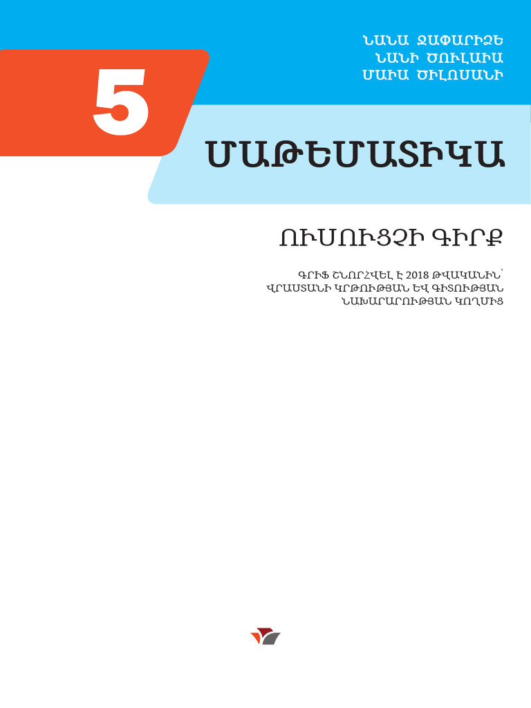 Mathematika 5 Mastsavleblis Tsigni Somkhuri | PDF