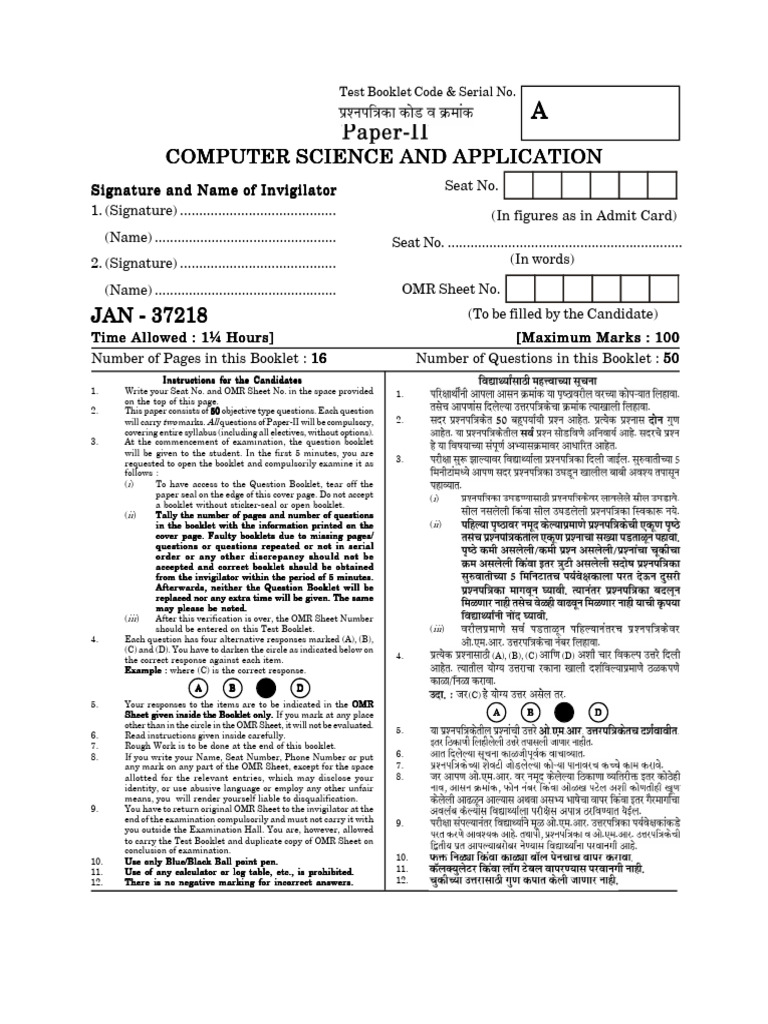 Jan37218-A Paper Ii 2018 | PDF | Pointer (Computer Programming) | Databases