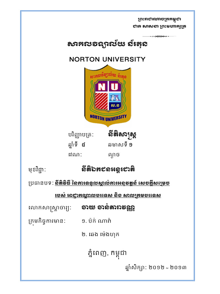 Foreign Jurisdiction Acceptance - Pok Nara Cheng Menghok - 2 | PDF