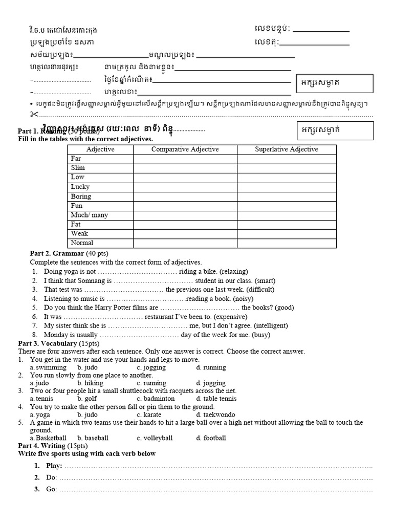 May Test | PDF