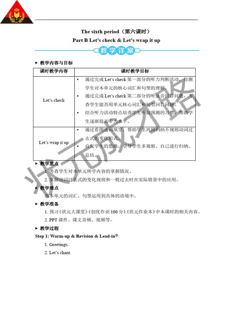 The sixth period（第六课时） | PDF | Grammatical Tense | Verb