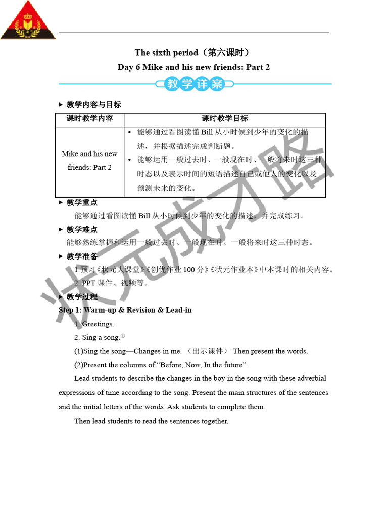 The Sixth Period（第六课时） | PDF | Grammatical Tense | Linguistics
