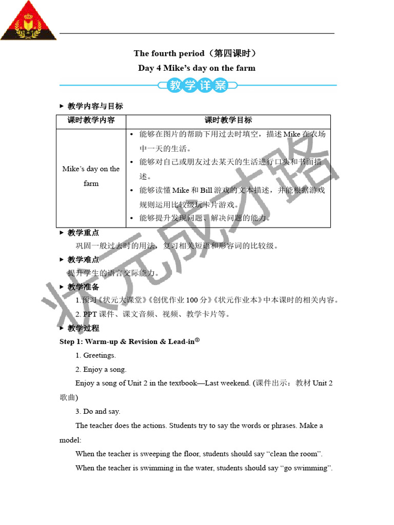 The Fourth Period（第四课时） | PDF | Verb | Grammatical Tense
