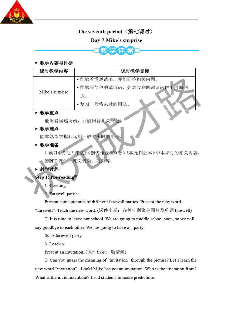 The Seventh Period（第七课时） | PDF | Behavior Modification | Human ...