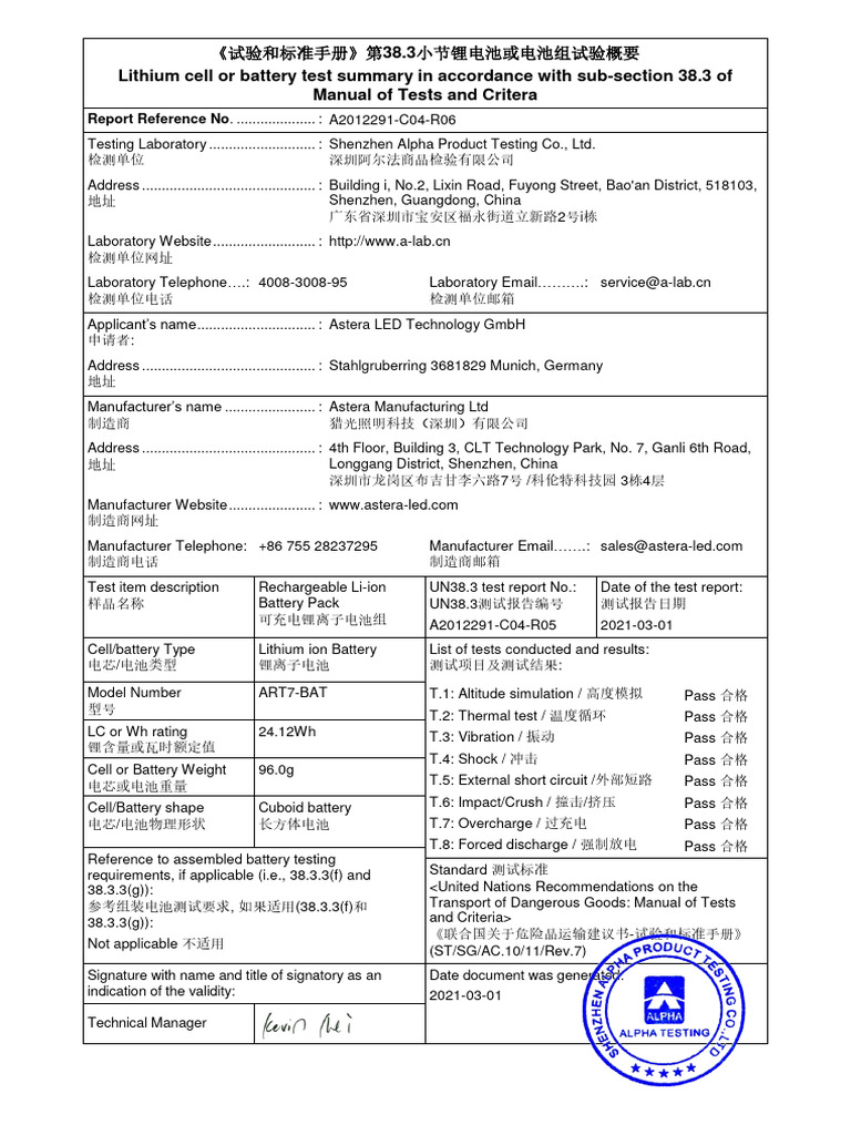 ART7 AsteraBox UN38.3 V1 | PDF | Lithium Ion Battery | Rechargeable Battery