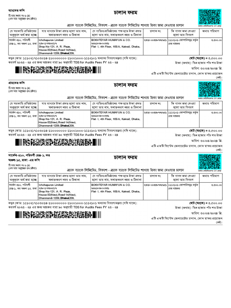 Ichchapuron TDS | PDF