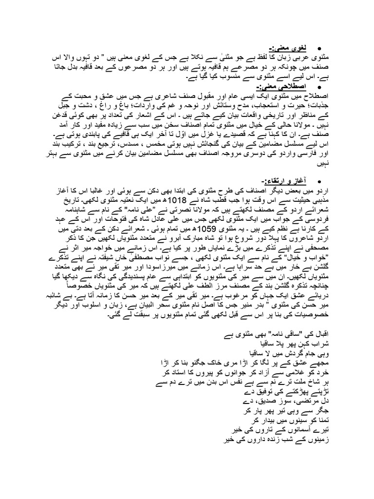 Urdu | PDF