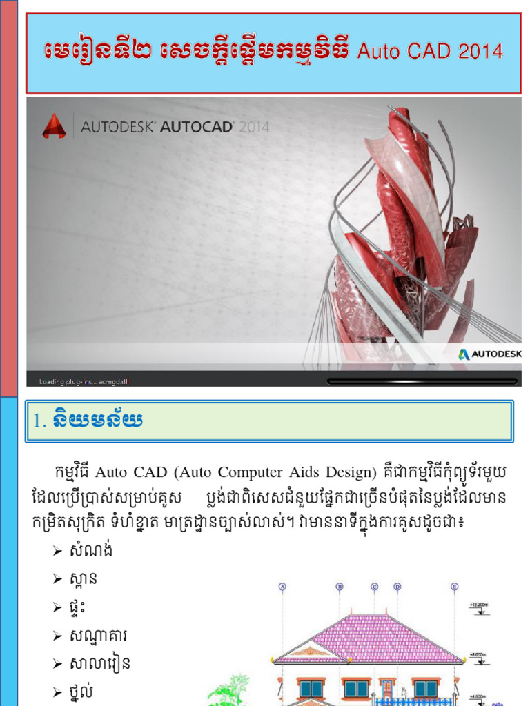 Lesson 2 How to install Autocad | PDF