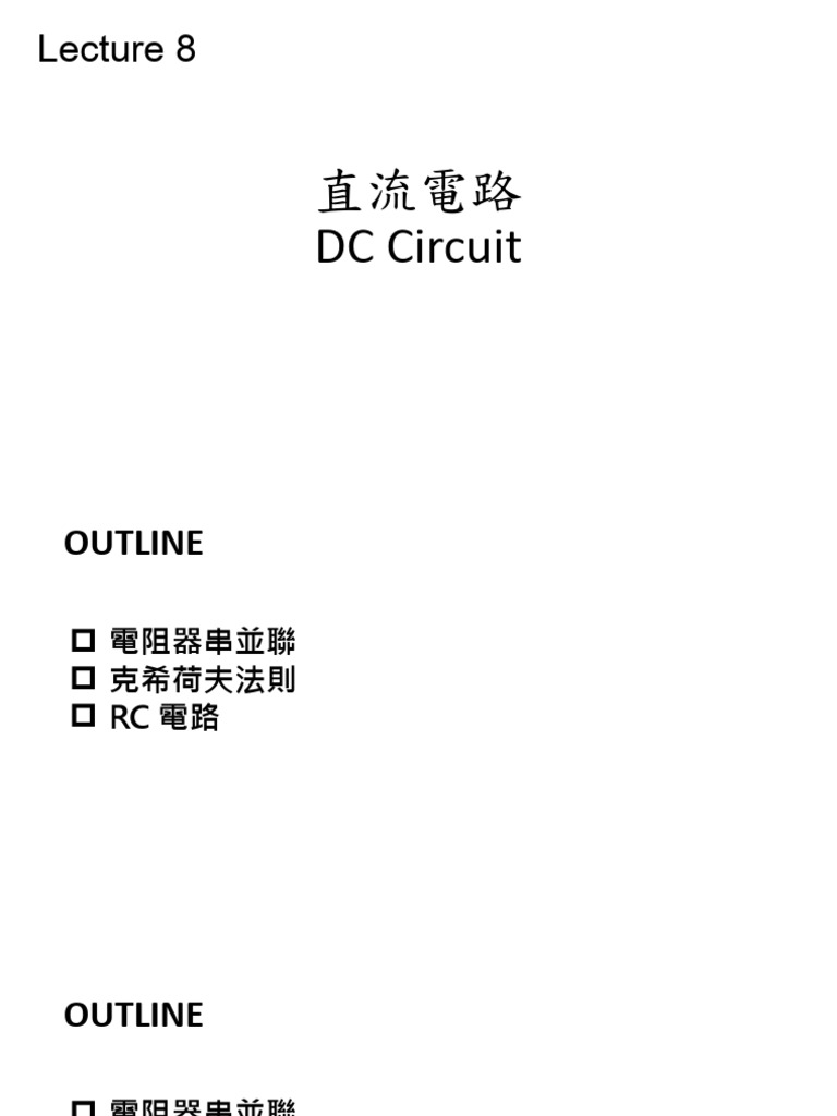 Lecture 08 直流電路 | PDF