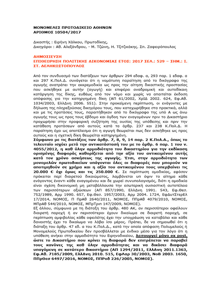 Diairerth Paroxh | PDF