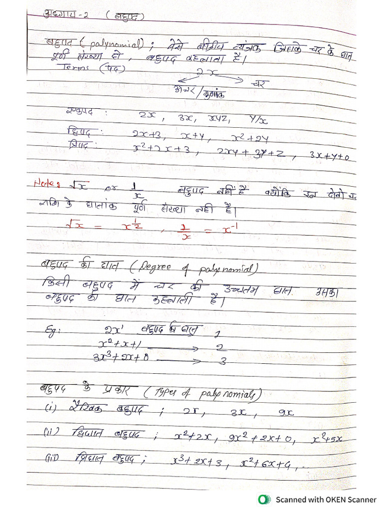 chapter 2 बहुपद | PDF chapter 2 बहुपद | PDF