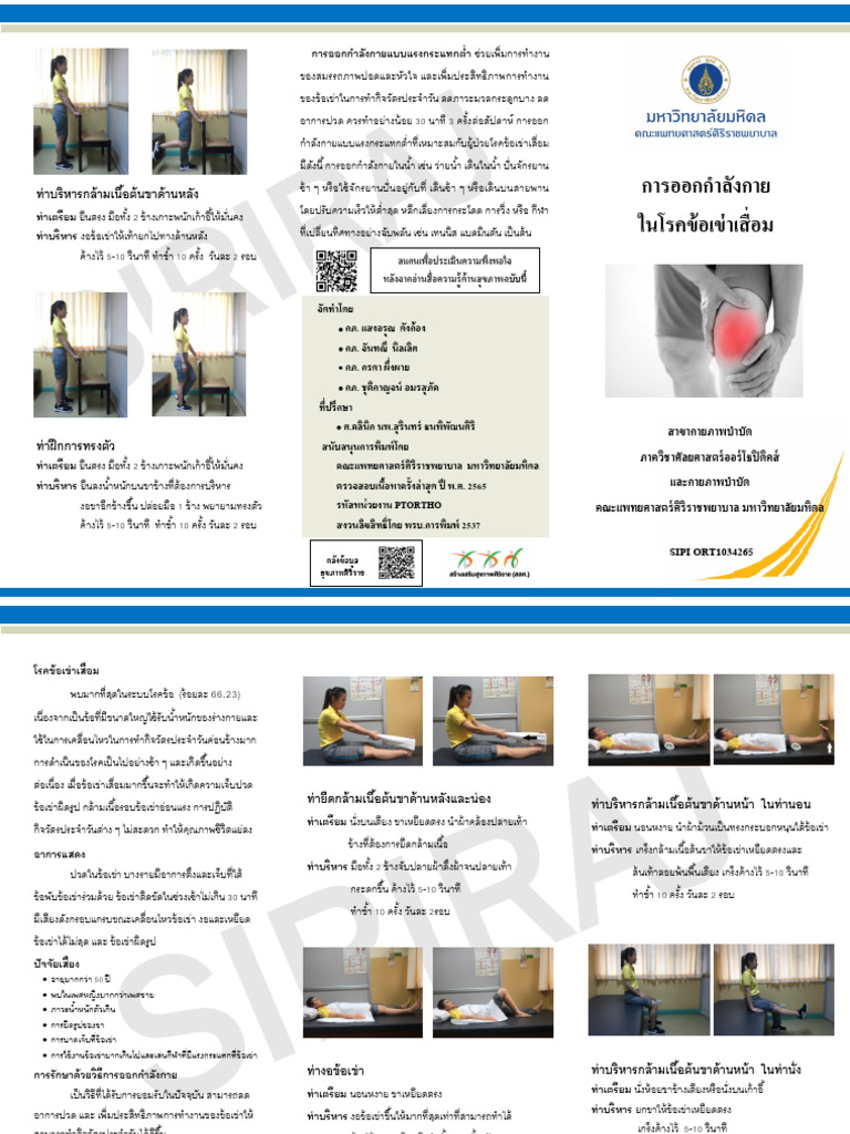 Oa Knee Exercise Pdf