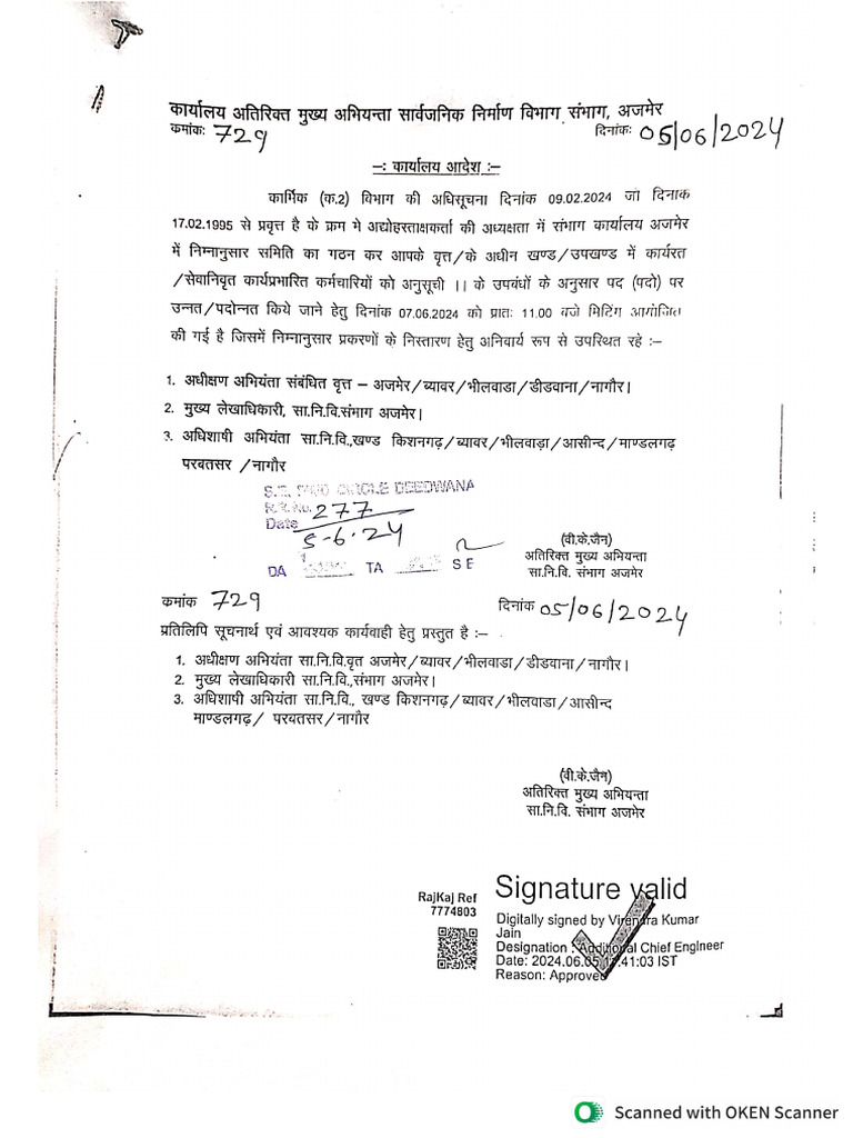 Office Order For Meeting | PDF