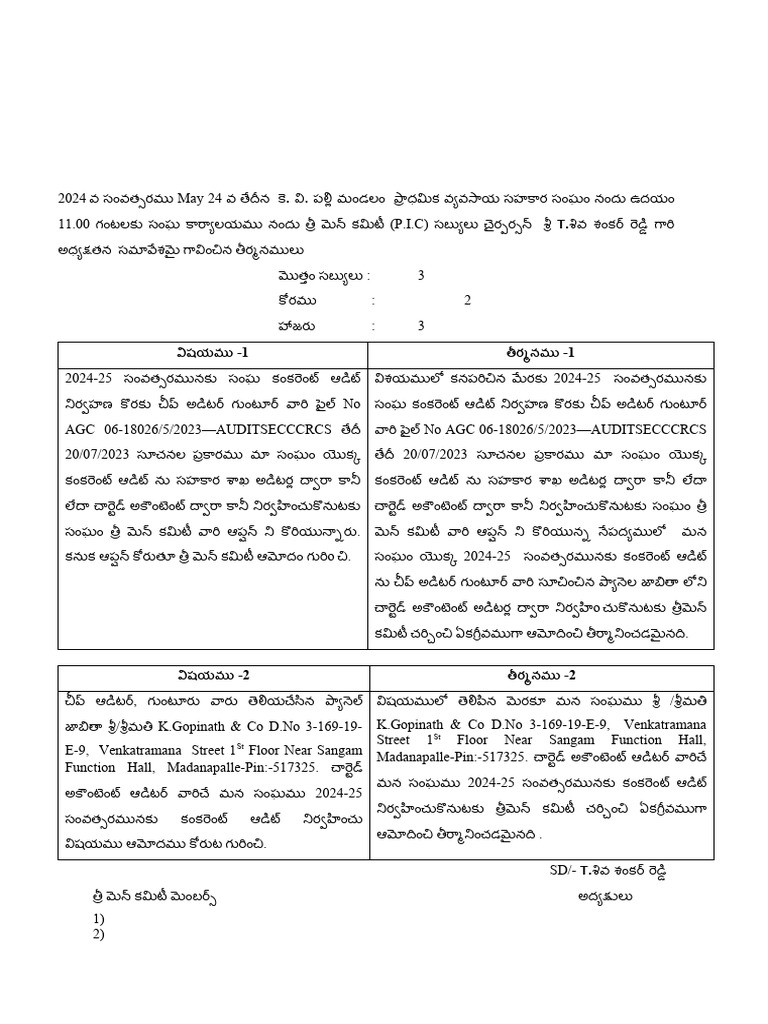 Concurrent Audit Reslvetion Letter PILER | PDF