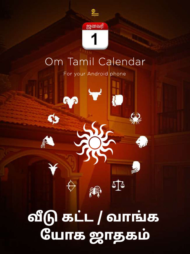 Sample Indepth House | PDF