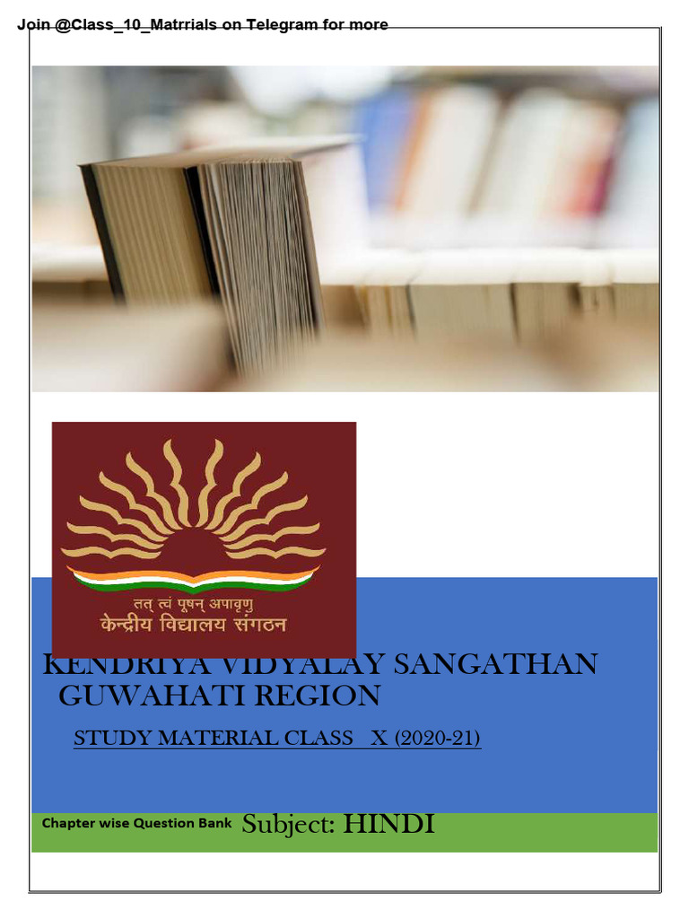 Class X Hindi Watermark | PDF