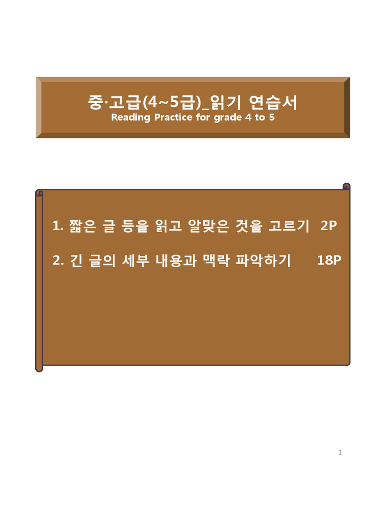 Reading Practice (Grade 4 5) | PDF
