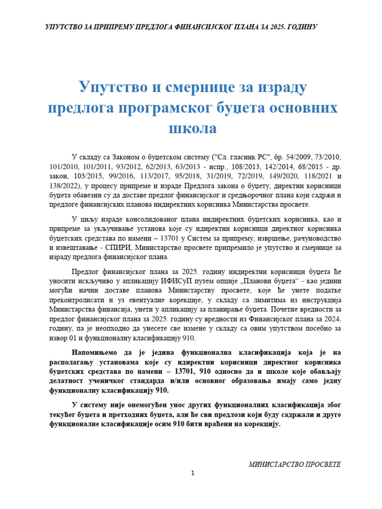 10.05-Uputstvo Za Osnovne Skole Za FP - 2025 | PDF