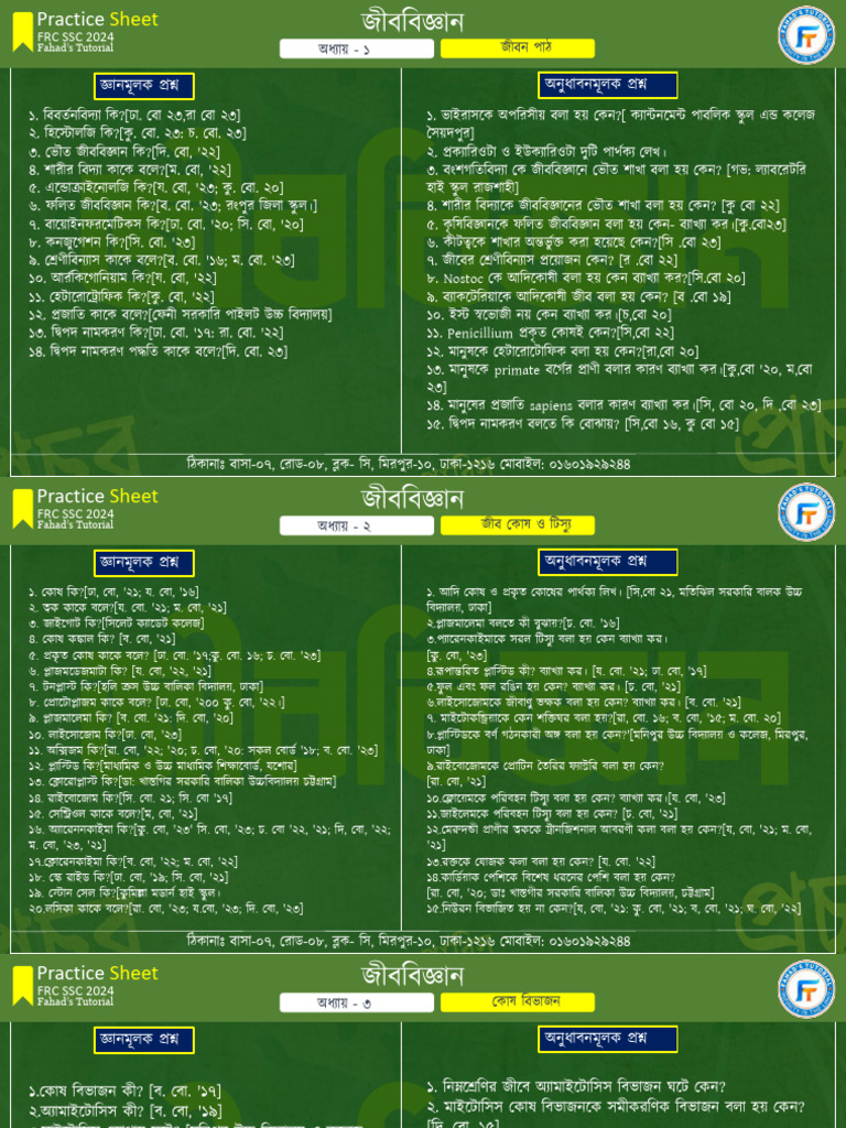 Biology Practice Sheet | PDF