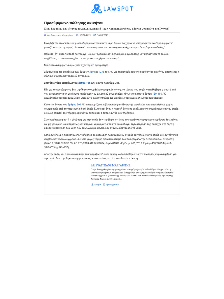 74678658678967 | PDF